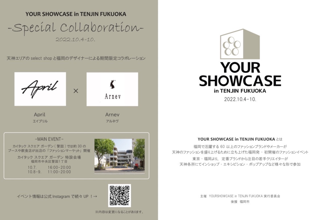 event｜Arnev｜アルネブ